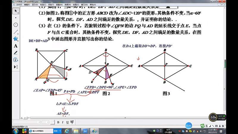 初三数学模拟试题精选25题讲解(28)