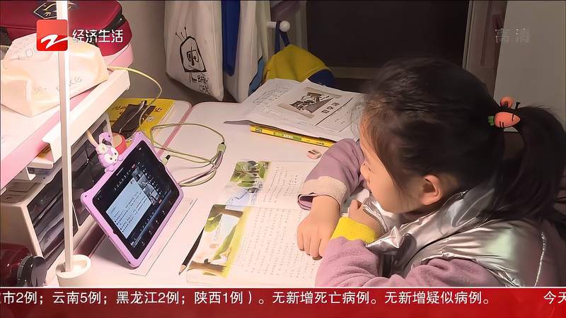 杭州多所中小学开启“网课”模式线上教学丰富多彩