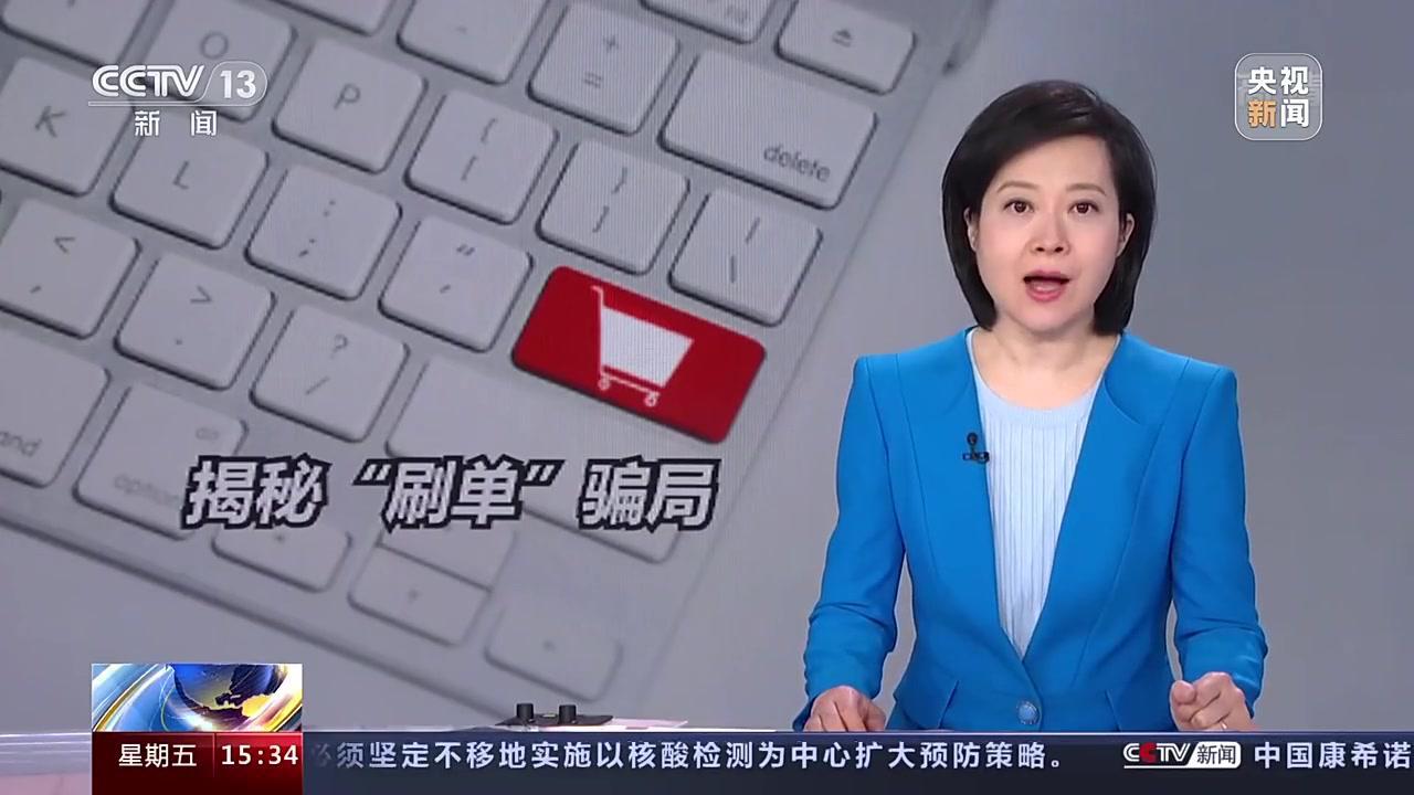 “局中局”刷单变投注兼职变赌博#反诈宣传#公益宣传
