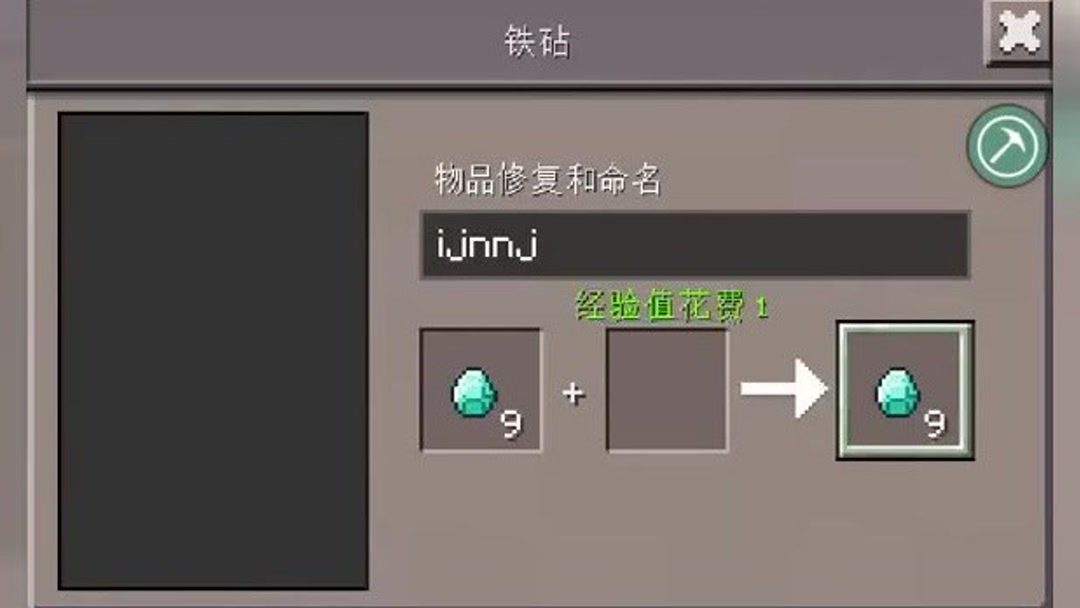 我的世界手机版刷钻石教程