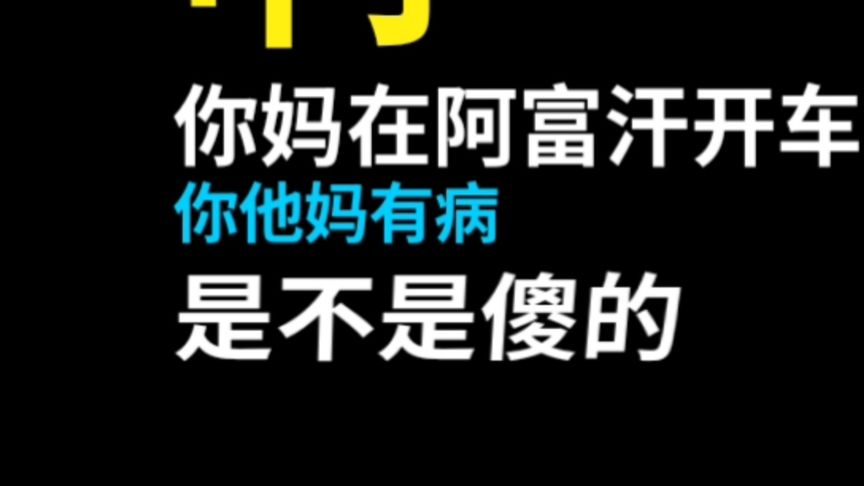 电话招聘卡车司机月薪30W,看看小伙如何识破骗局,快笑岔气了