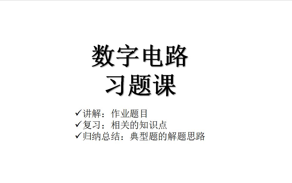 1数制和码制