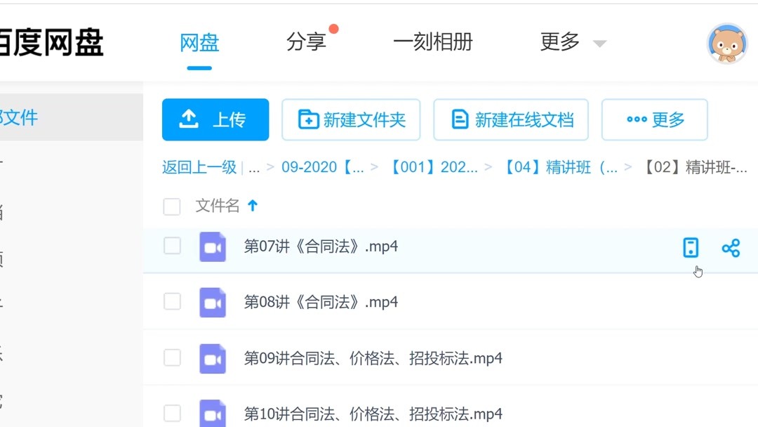 2021一级造价師历年真题红宝书视频云百度