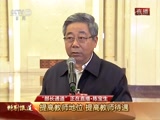 [全国政协十三届一次会议开幕会]“部长通道” 陈宝生 要让教师成为让...