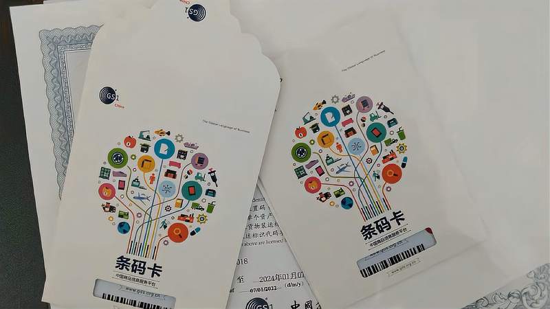 申请商品条码必要吗?