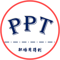 哥小白学PPT 