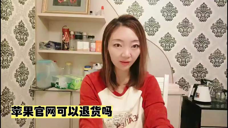 苹果官网可以退货吗