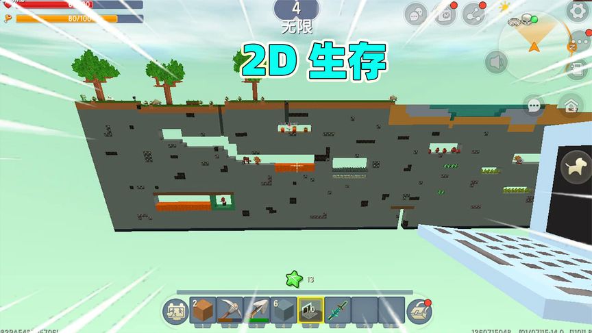迷你世界:2d生存!可用电脑切换视角找神器,毛豆能打败黑龙嘛?