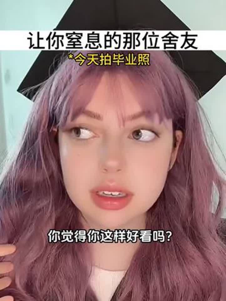 遇到过这种人吗?!#剧情 #宿舍 #毕业照