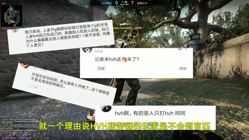 CSGO:HVH服务器的外挂不会到官匹开挂?
