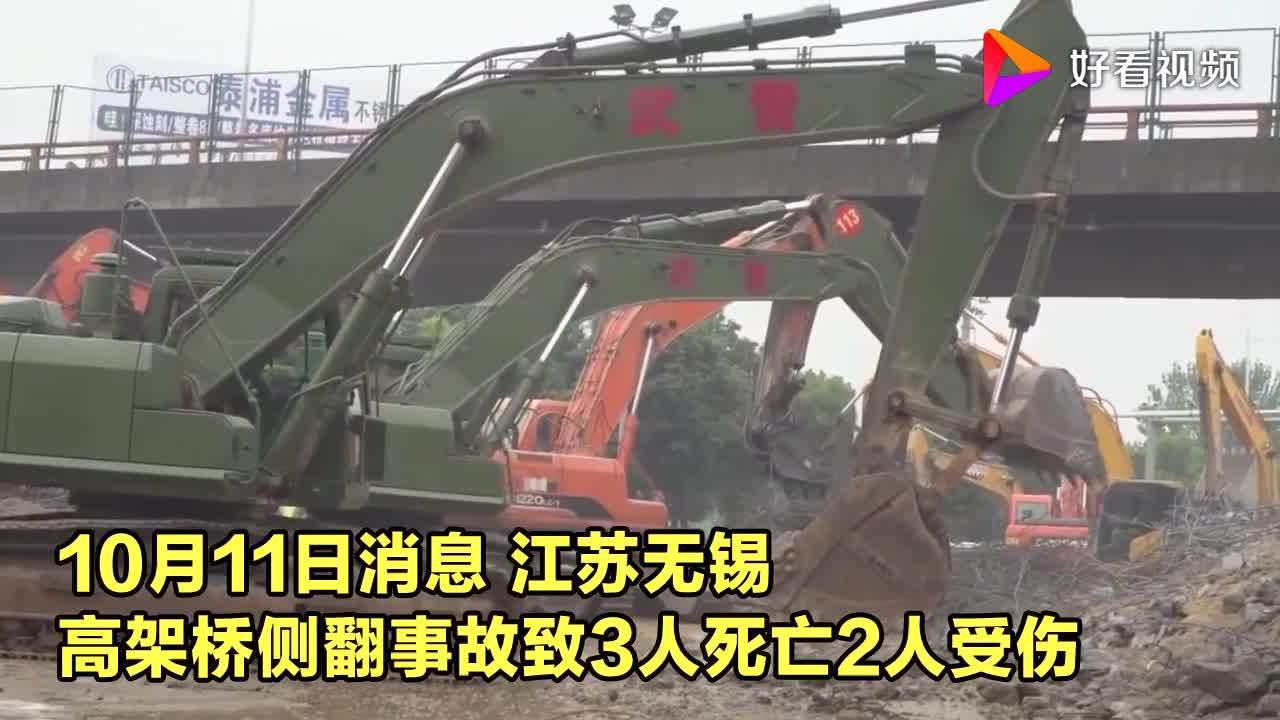无锡垮桥初步认定系车辆超载所致!实拍:救援队拆除清理侧翻桥体