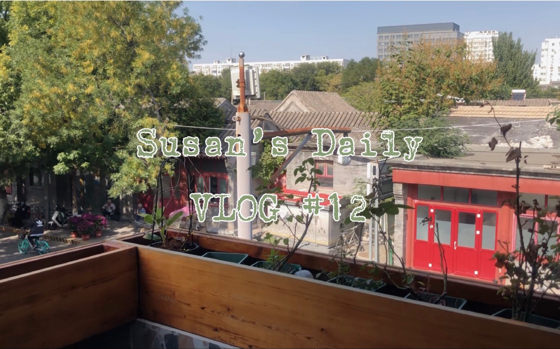 VLOG 12 · 十月日记|和闺蜜逛吃 和大学好友见面喳喳|超市采买 逛宜家