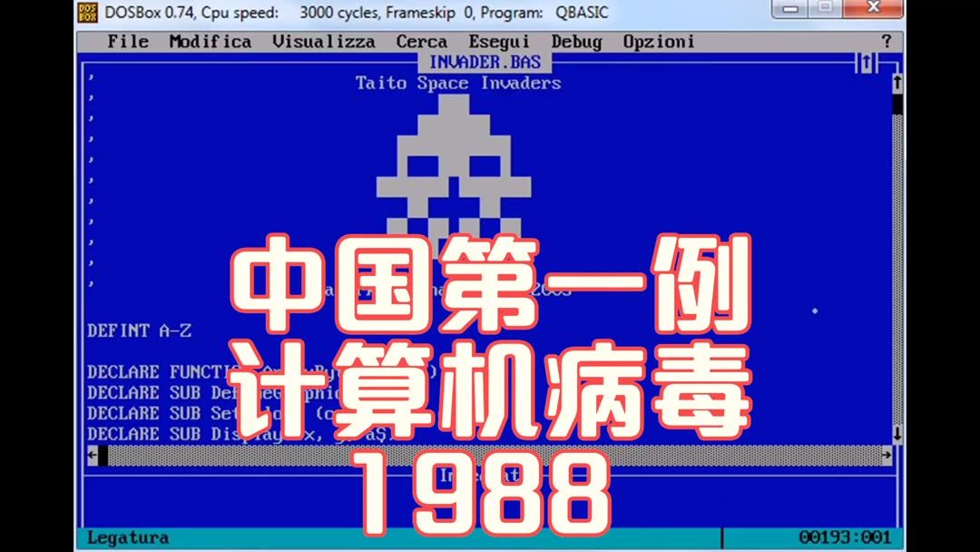 1988年中国发现的第一例电脑病毒【小球病毒】,它能干嘛?