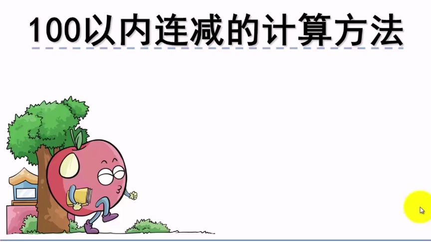 二年级上册数学