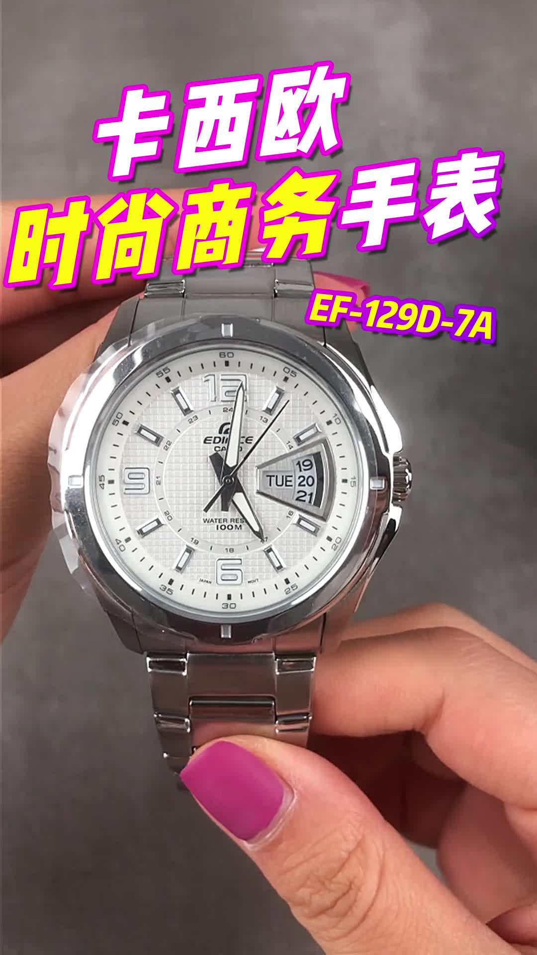 【大表哥开箱测评】卡西欧男士手表 Casio简约商务 EF金属系列 钢带...