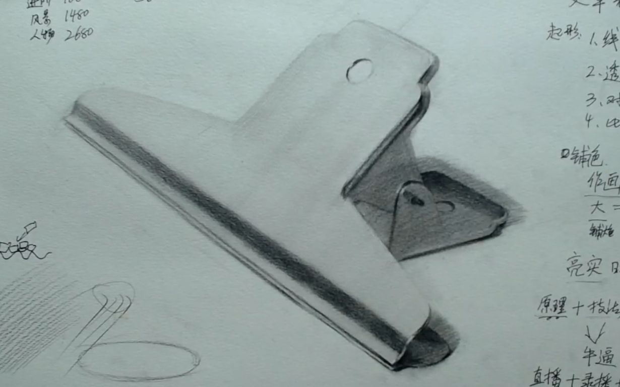 我们在画素描静物的时候,怎么下笔,怎么塑造,怎么画出物体的质感?