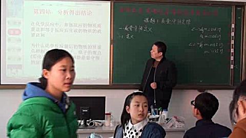 课题1 质量守恒定律_第一课时(二等奖)(人教五.四学制版八年级)_...
