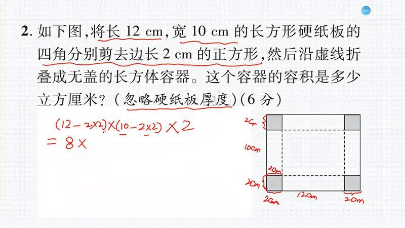 六年级数学,求这个容器的容积,很多人不会做