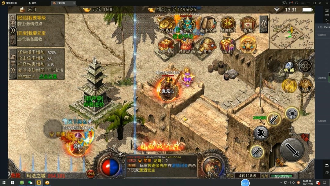 热血传奇:天影沉默高爆单职业版 高爆率 光柱爆满屏