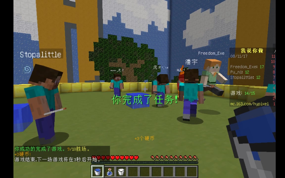 《我的世界》Hypixel服务器小游戏解说:我说你做