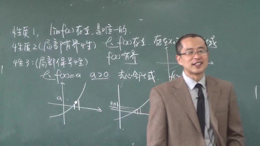 1.5 函数极限(二)--宋浩老师--《微积分》