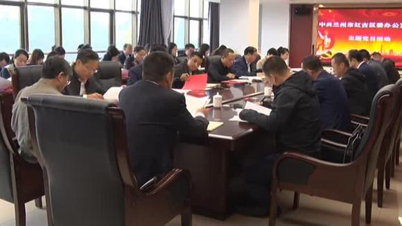 区委办公室支部开展“不忘初心 牢记使命”主题党日活动