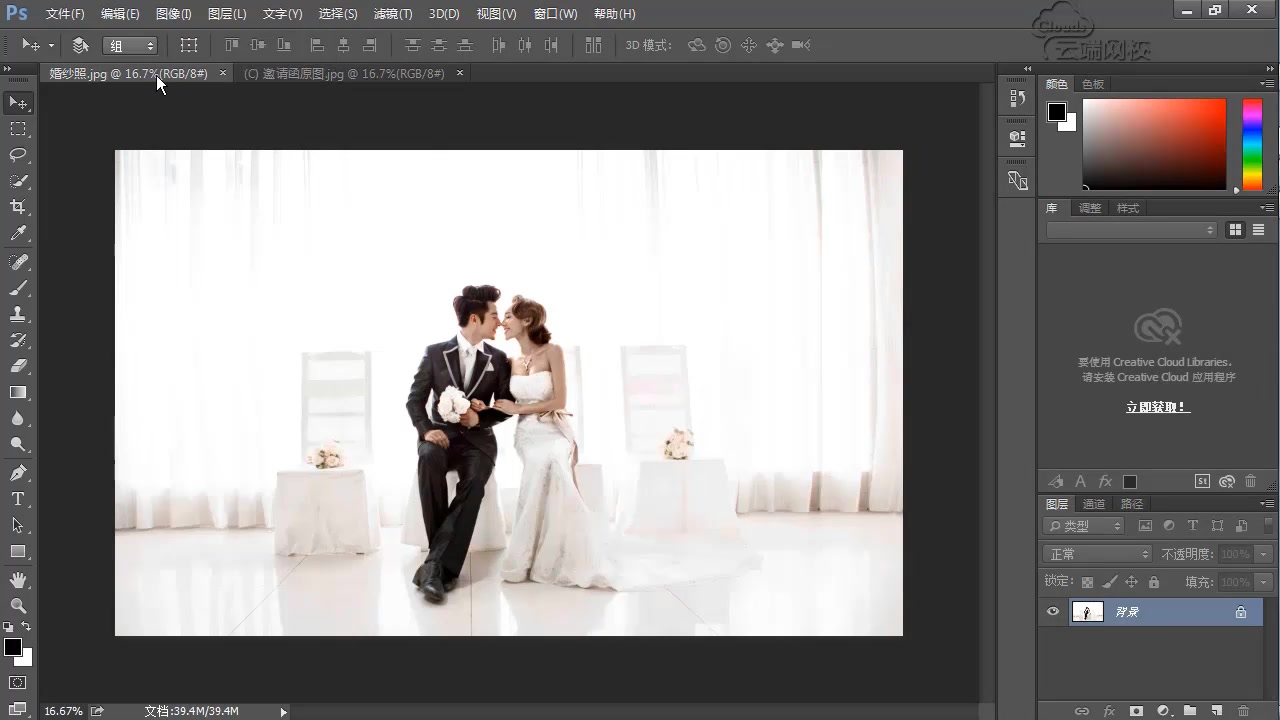 PS基础教程-从入门到精通-08章:蒙版操作的概念