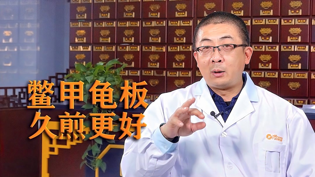 中药的应用:煎煮中药的用法!