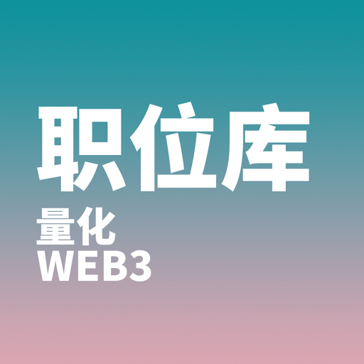 量化Web3社区 