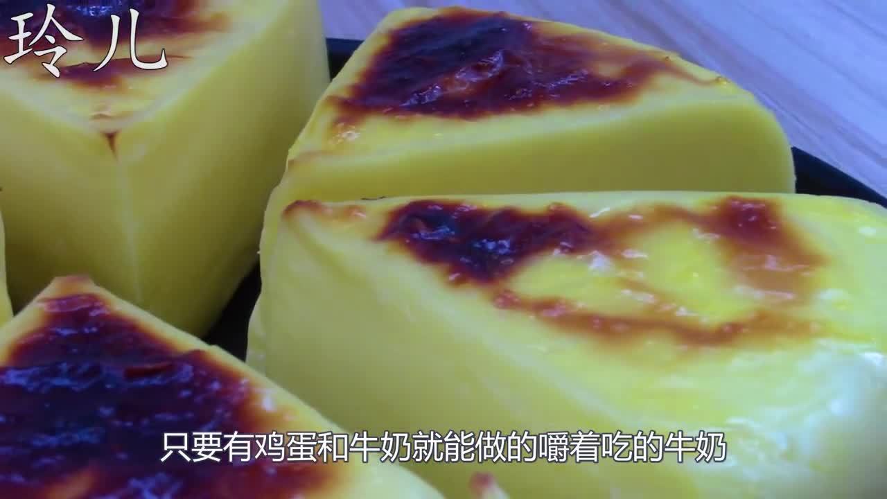 牛奶最好吃又简单的做法,1口1个嚼着吃,不蒸不炸