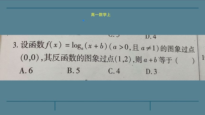 反函数的问题如何解决?