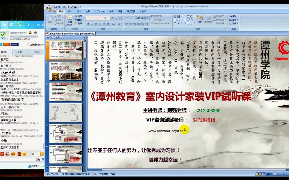 室内设计完全自学教程 新手变高手
