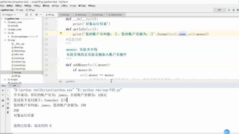 【零基础学Python3】python的类变量是怎么回事,有什么用处〔第94讲〕