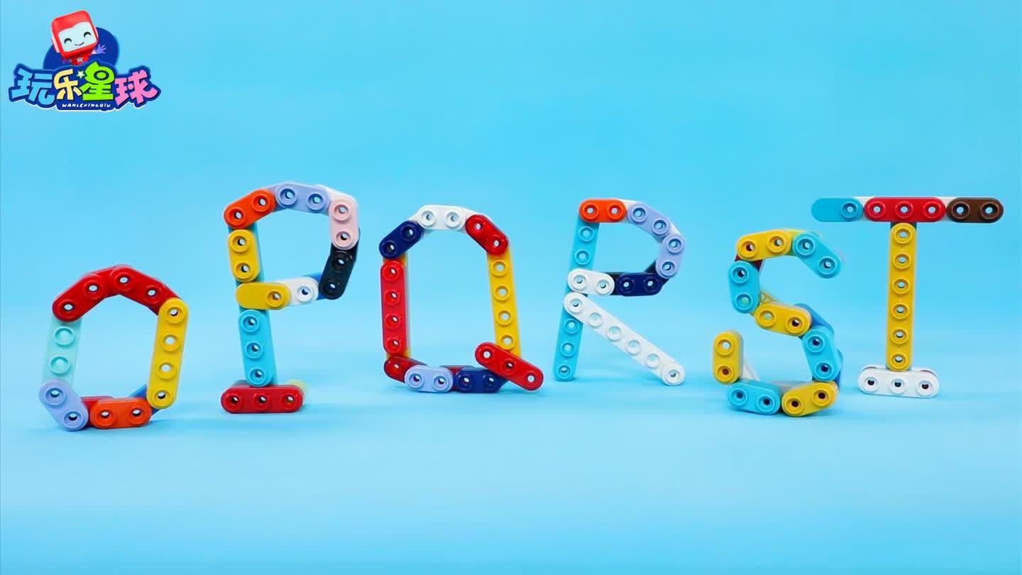 布鲁可玩积木:积木好有趣,能拼英文字母呢,大家一起拼吧