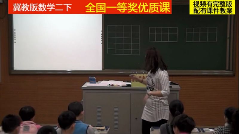 【获奖】《在数位表中表示数(1课时)》张老师冀教版二年级数学