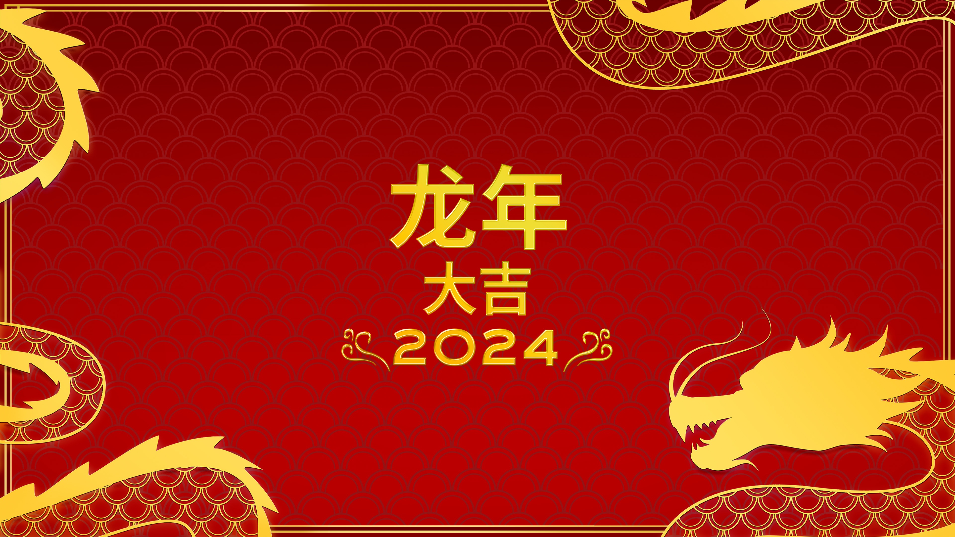 在 GTA 在线模式中欢庆龙年