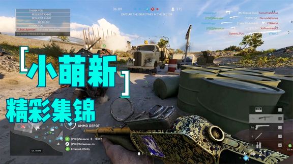 战地5 小萌新击杀集锦
