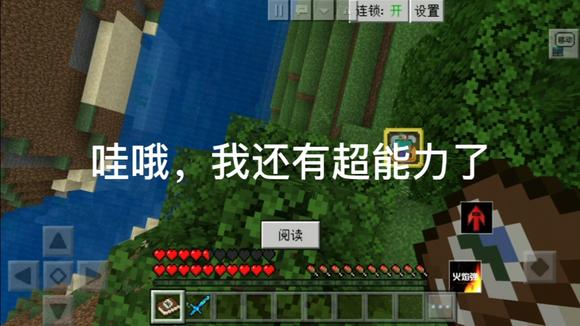 我的世界z潘拯救修仙记