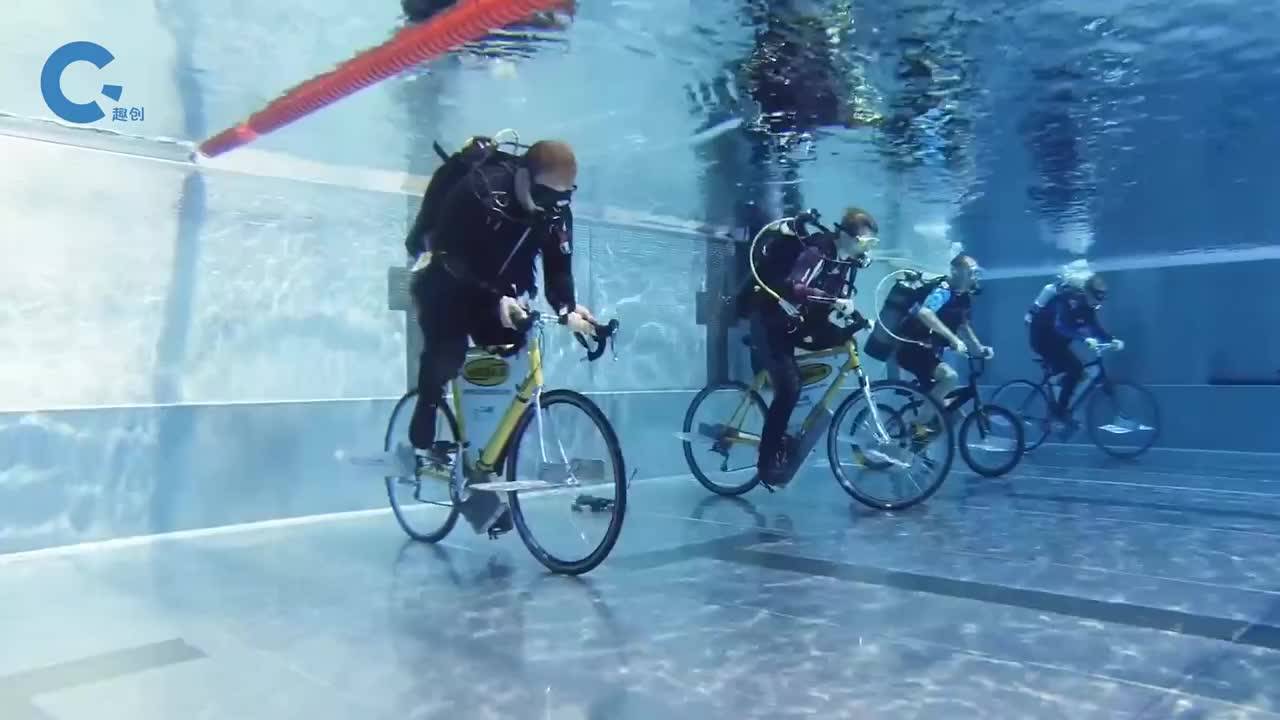 史上最奇葩的自行车竞速比赛,直接在水下举行,你敢尝试吗?