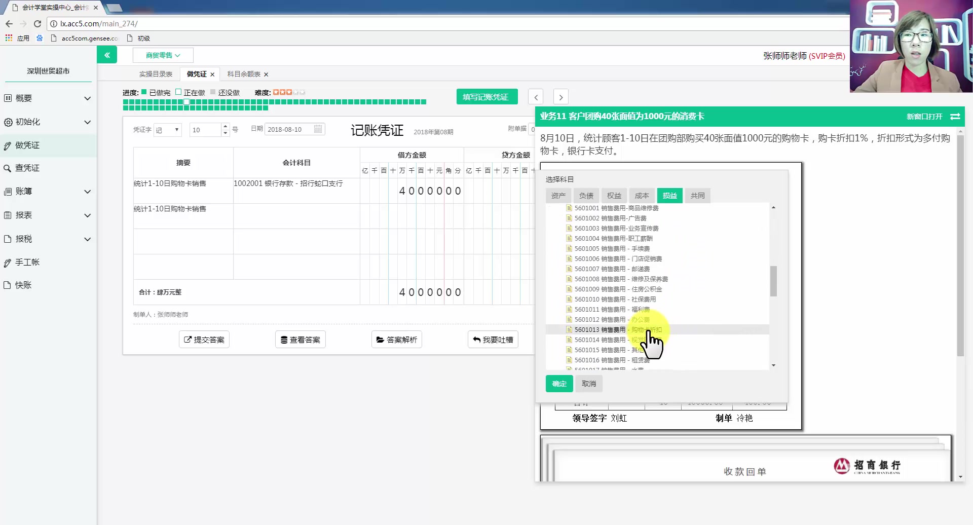 商贸公司会计核算_商贸会计做账课程_商贸企业会计成本核算