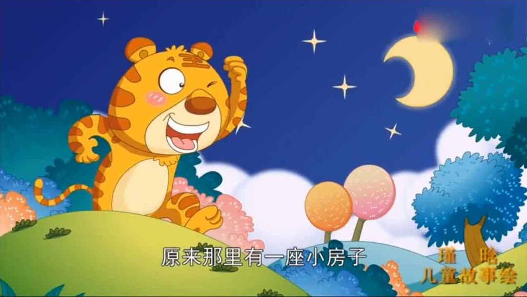 《老虎和柿饼》世界童话故事大全-儿童故事-睡前故事-经典故事