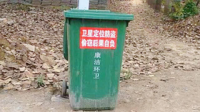 为什么农村的垃圾桶写有"卫星定位"四个字?