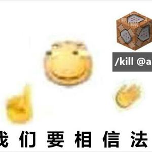 金钅定不如铁钅定 