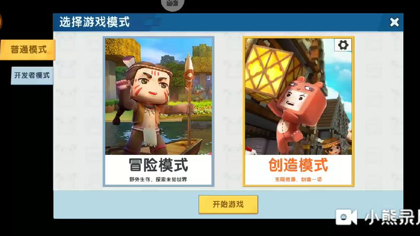 迷你世界:十倍生存教学