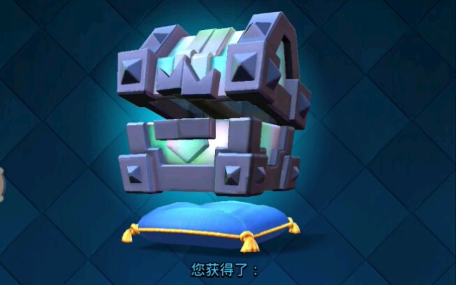 【皇室战争】我开传奇国王宝箱开出了一堆废物?