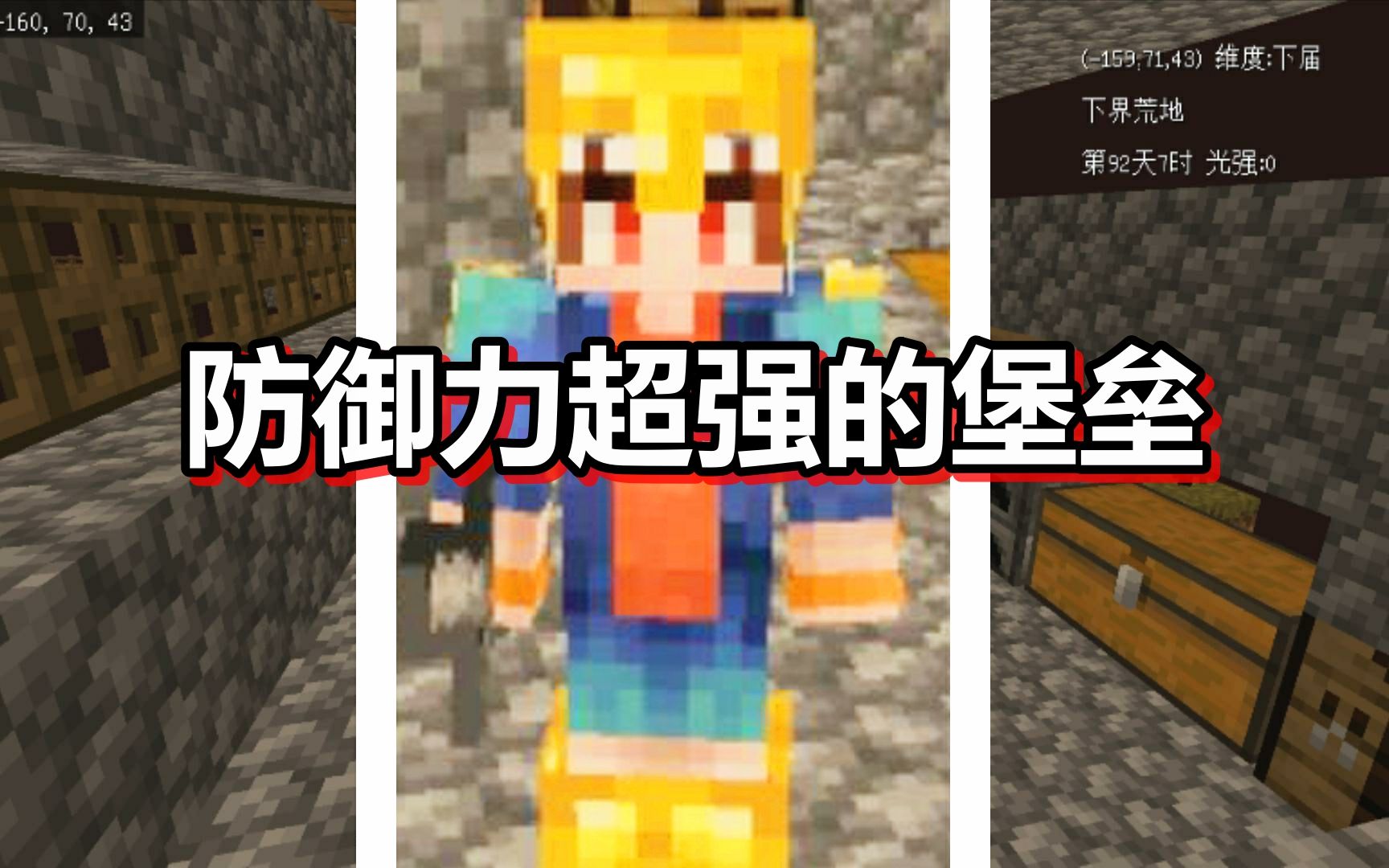 我的世界 多人空岛篇 第32期 防御力超强的堡垒