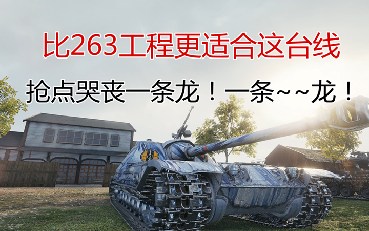 坦克世界:99.9%的玩家不会浪费令牌换这个车,玩法实在太高端!