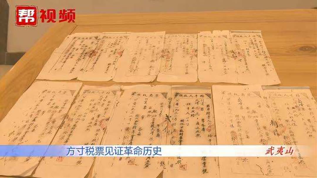 历史记忆传承!饱经90年风霜的税票印证历史,品相完好十分珍贵