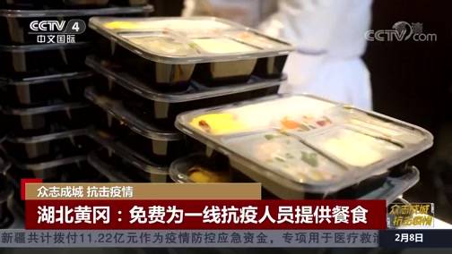 [中国新闻]众志成城 抗击疫情 中纺联:医疗卫生用纺织品企业六成陆续...