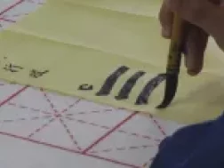 颜体书法,了解基本笔画和笔法,学习长横及短横的写法